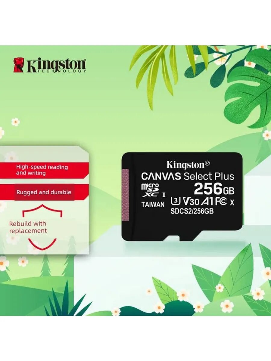 MicroSD карта памяти (256 ГБ, 100 МБ/с, для телефона/камеры)