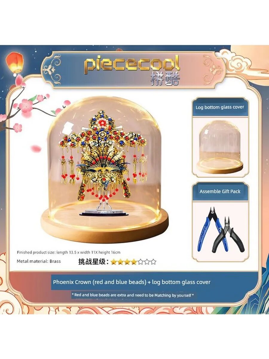 3D Металлическая модель (Корона, стекло, красные бусины)