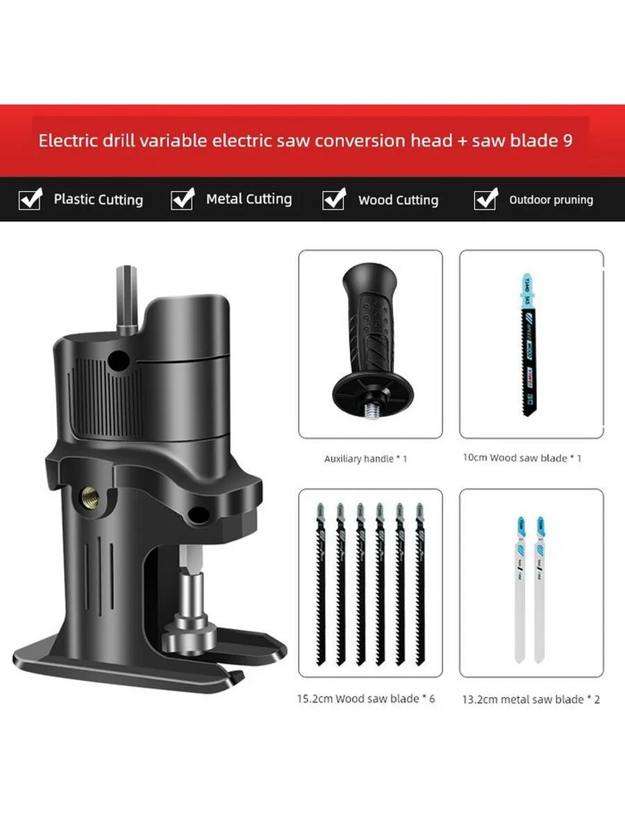 Адаптер для дрели (9 пильных полотен, метал. редуктор)