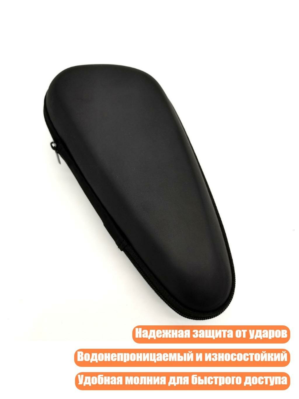 Портативный чехол для электробритвы