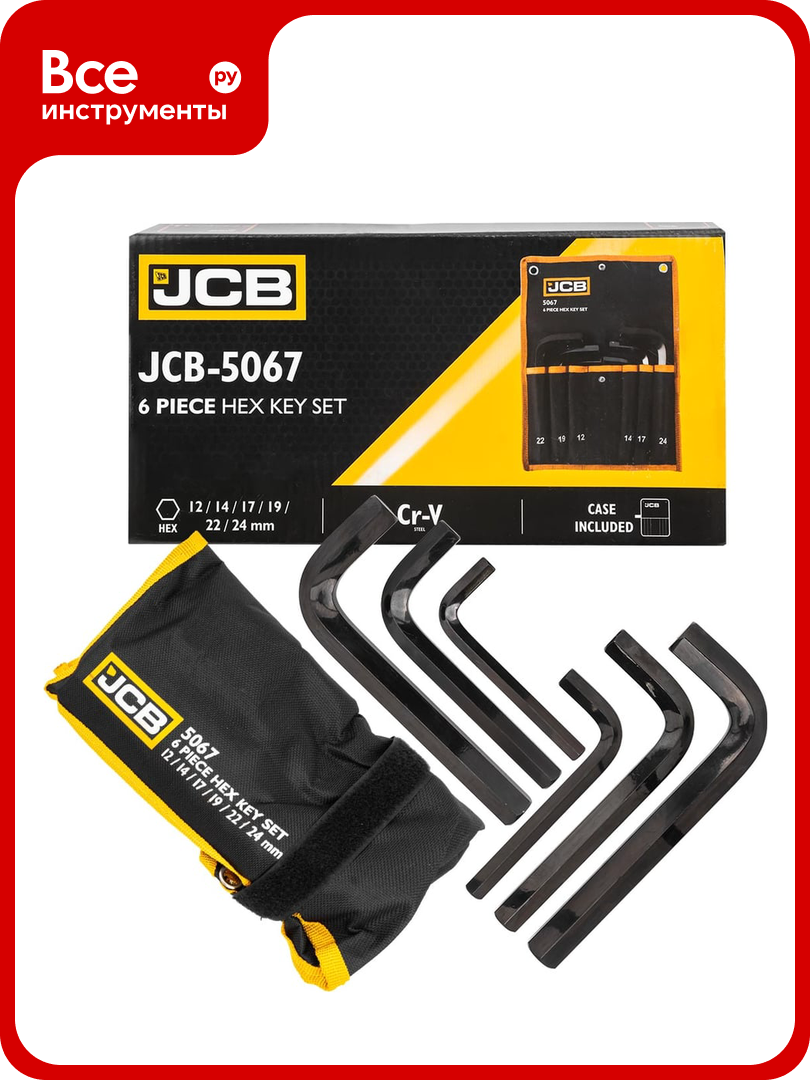 Набор ключей 6-гранных Г-образных JCB 6 предметов JCB-5067(60959)
