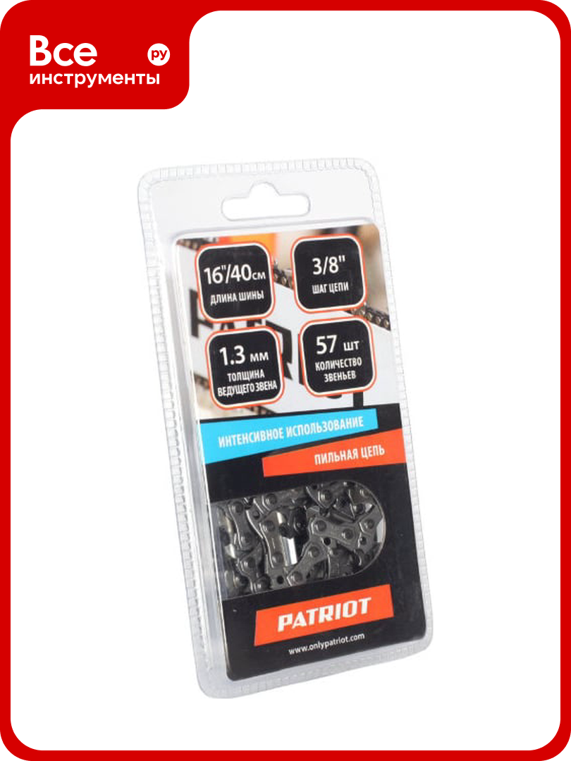Цепь EXPERT 91VSE-57E 3/8", 1.3 мм, 57 звеньев (блистер) Patriot 862351357