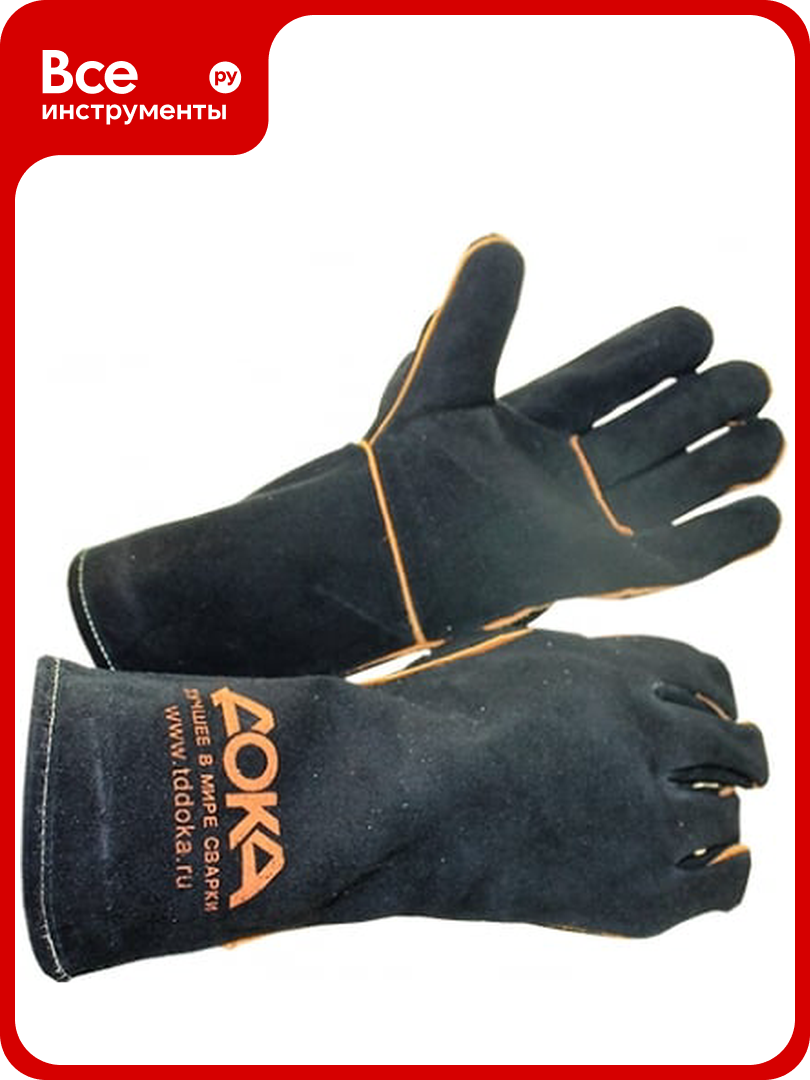 Спилковые краги Дока АВ кевларовые пятипалые сварочные перчатки с утеплением из спилока, хлопка и флиса, всесезонные