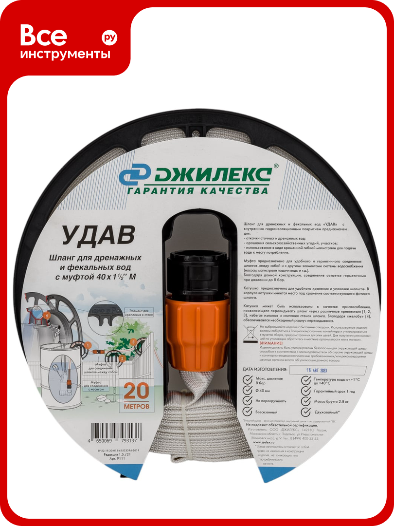 Шланг «удав» (20 м; 40x1 1/2" М) Джилекс 9111