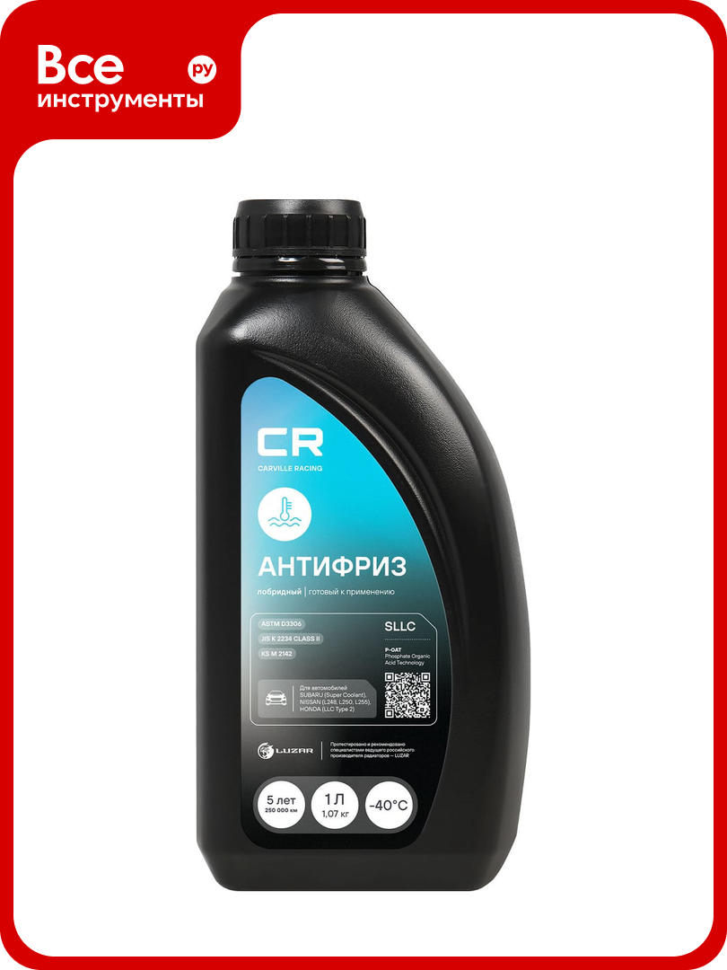 Антифриз CARVILLE RACING Subaru/Nissan/Honda, лобридный, P-OAT, -40С, 1 л/1.07 кг L2018060
