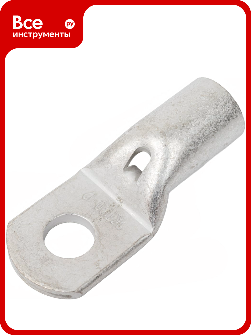 Кабельный наконечник KLR KL-T-12012 с контрольным отверстием 120мм2/М12 3012012