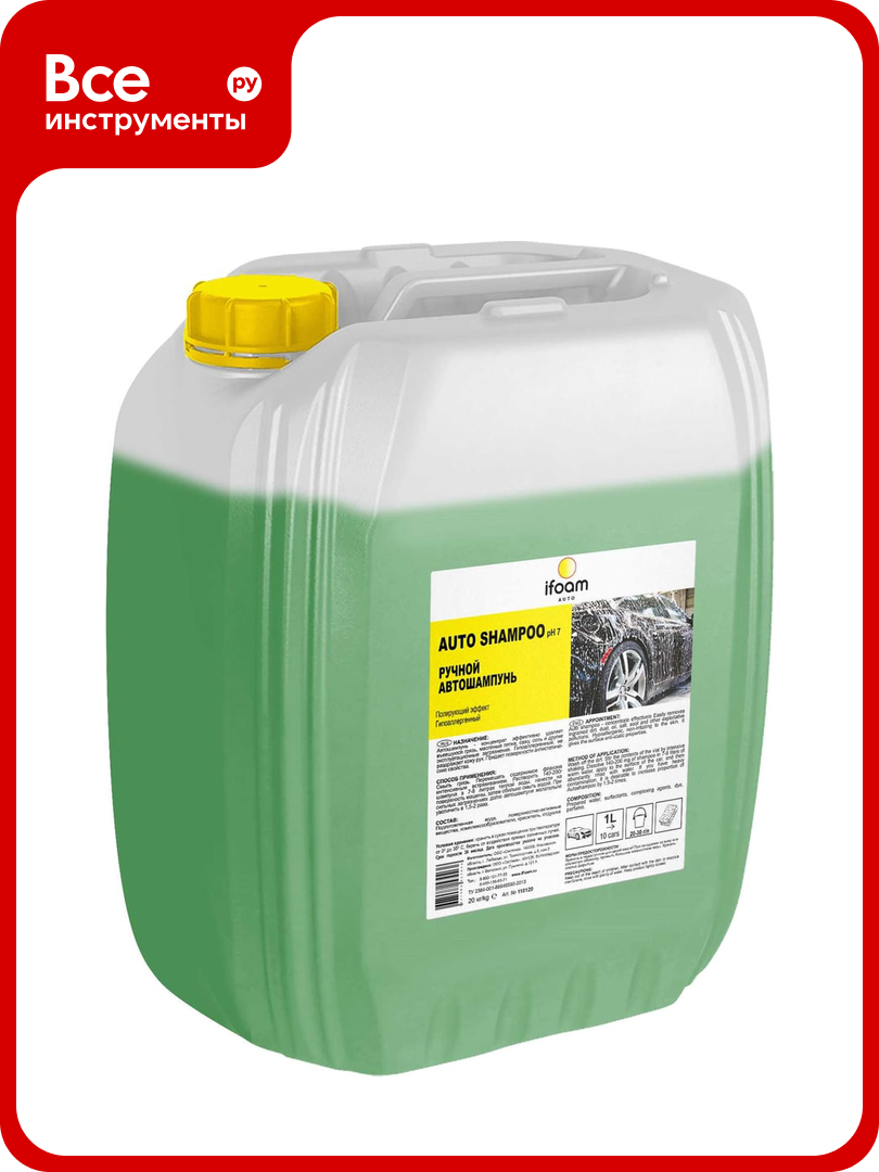 Ручной автошампунь ifoam «AUTO SHAMPOO» 110121