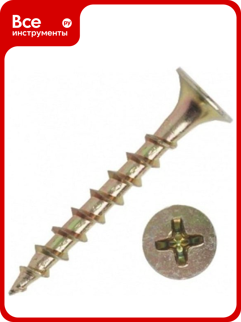 Саморез для крепления ГКЛ к дереву металлсервис желтый цинк, 3,5x35 мм, 20 шт. мс 1255627