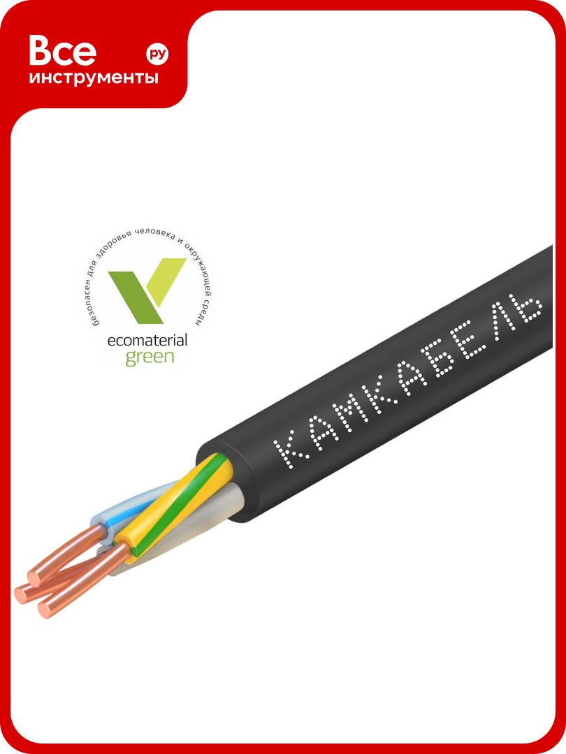 Кабель ВВГнг(А)-LS 3x1,5 100м Камкабель 1157Б30FG00070А0100М