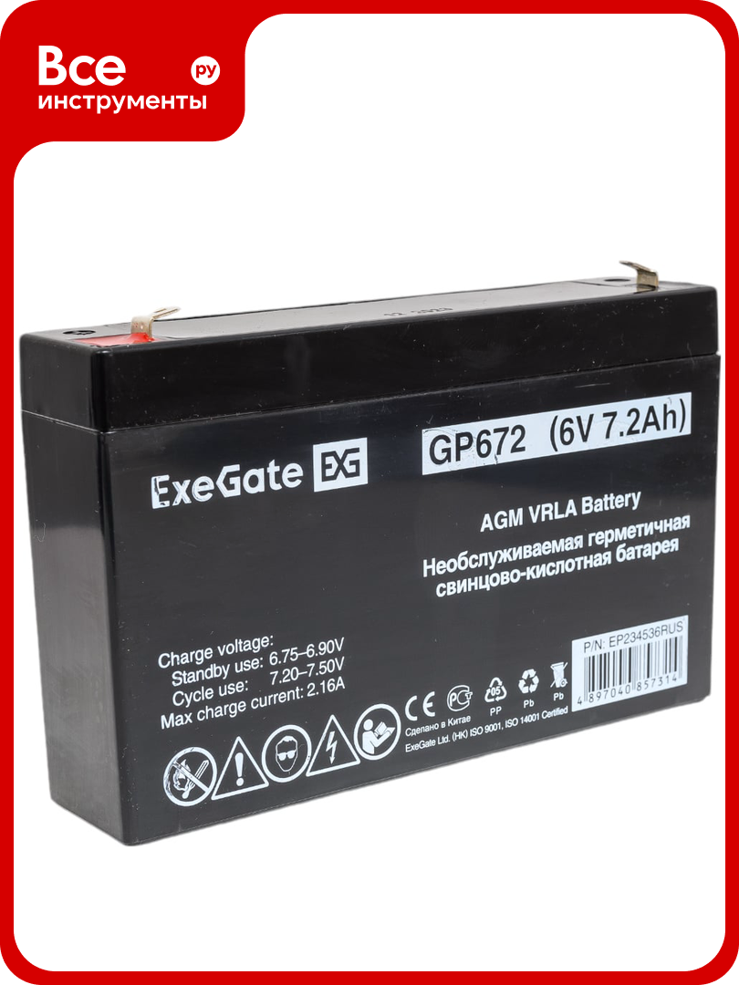Батарея аккумуляторная АКБ GP672 6V 7.2Ah, клеммы F1 ExeGate 234536