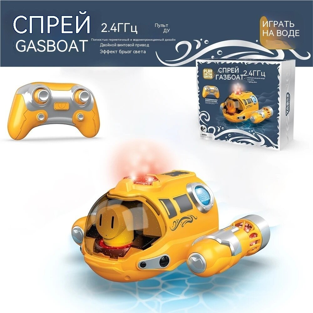 Радиоуправляемая лодка с дистанционным управлением, моторная лодка с двумя винтами 2.4G, радиоуправляемый корабль с огнями, игрушки для мальчиков и девочек, подарки для детей