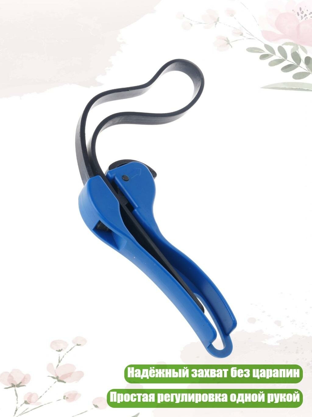 Многофункциональный ременной ключ, 6 дюймов