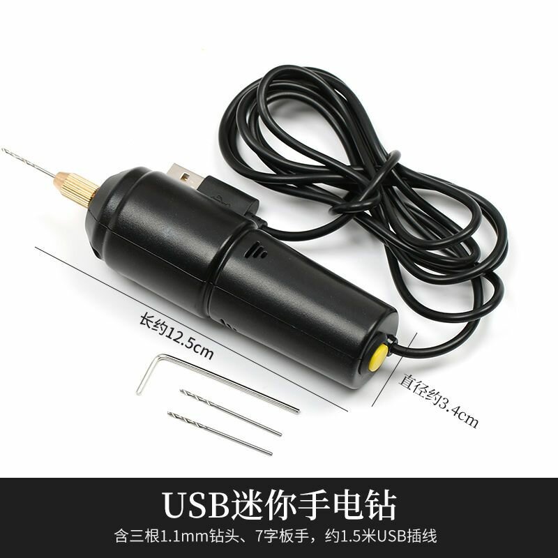 Дырокол USB мини-ручная дрель электрическая ручная дрель для дерева модель самолета печатная плата пластиковый дырокол для сверления