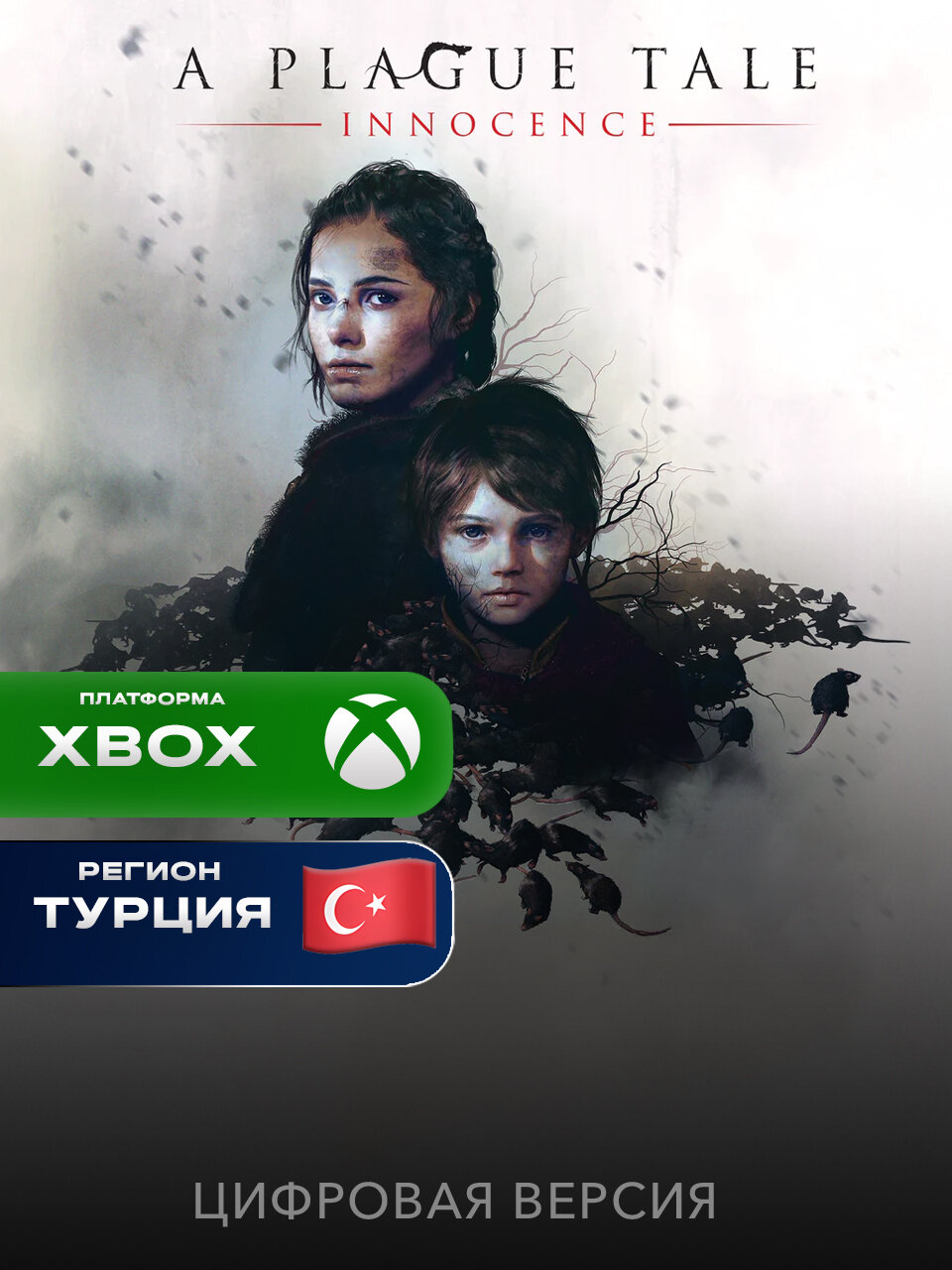 Игра A Plague Tale: Innocence Xbox One, Series X|S цифровая версия Новый аккаунт
