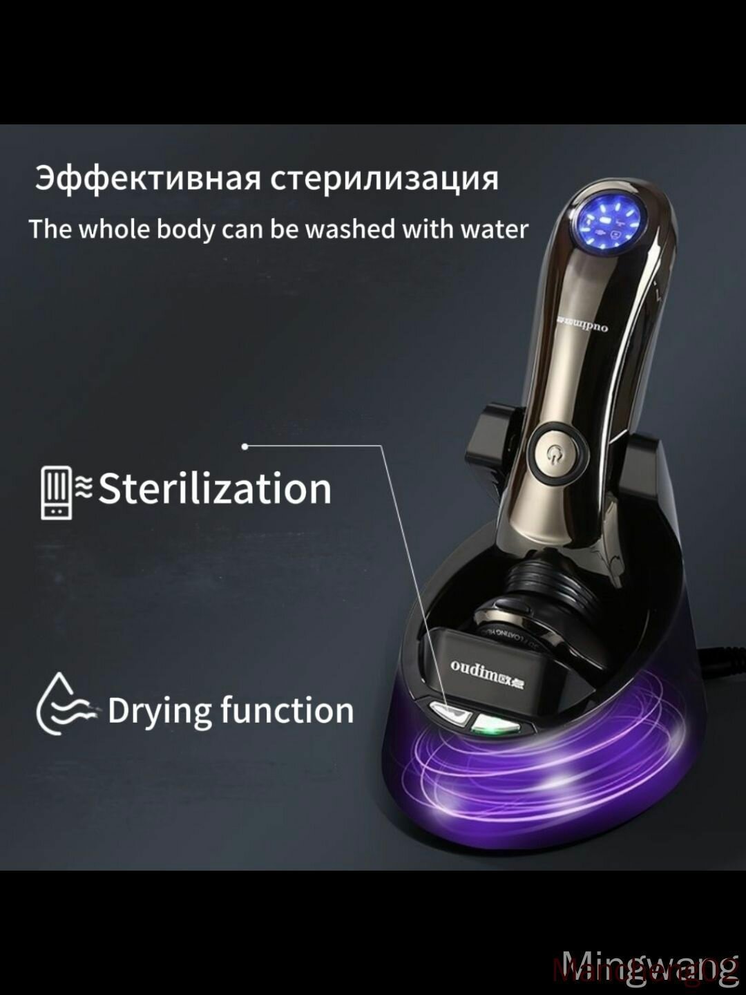 Электробритва yuanyuan