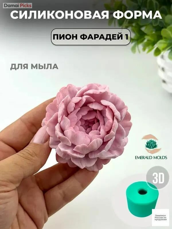 Силиконовая форма для выпечки в форме жасмина: пищевой силикон, легко снимать, для пирогов и десертов