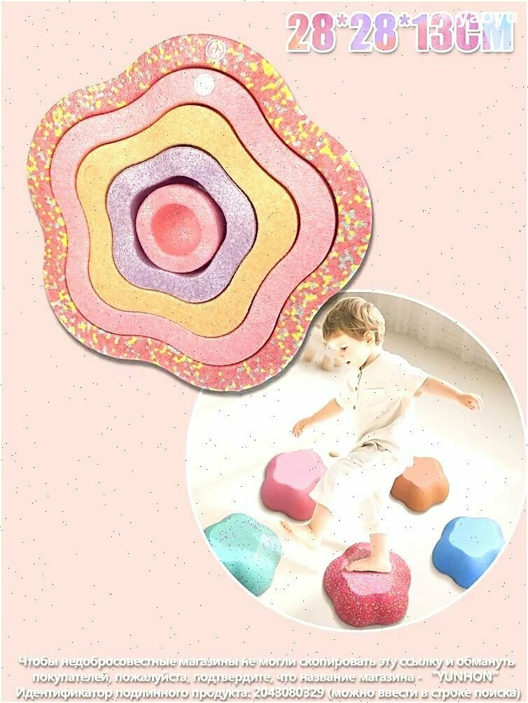 Балансир-Набор из 5 частей Тренировка равновесия у детей YUNHON