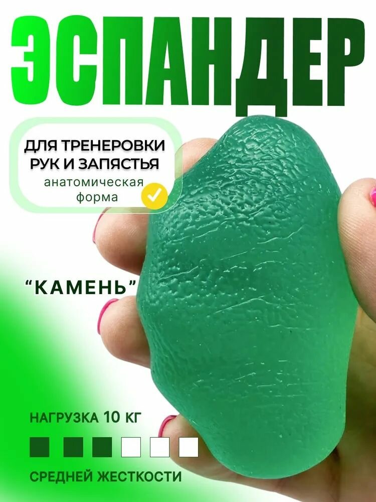 Эспандер , 1 шт, 10 кг
