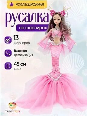 Шарнирная кукла: Русалка, розовая. Кукла для девочки, подарок для моей дочери.