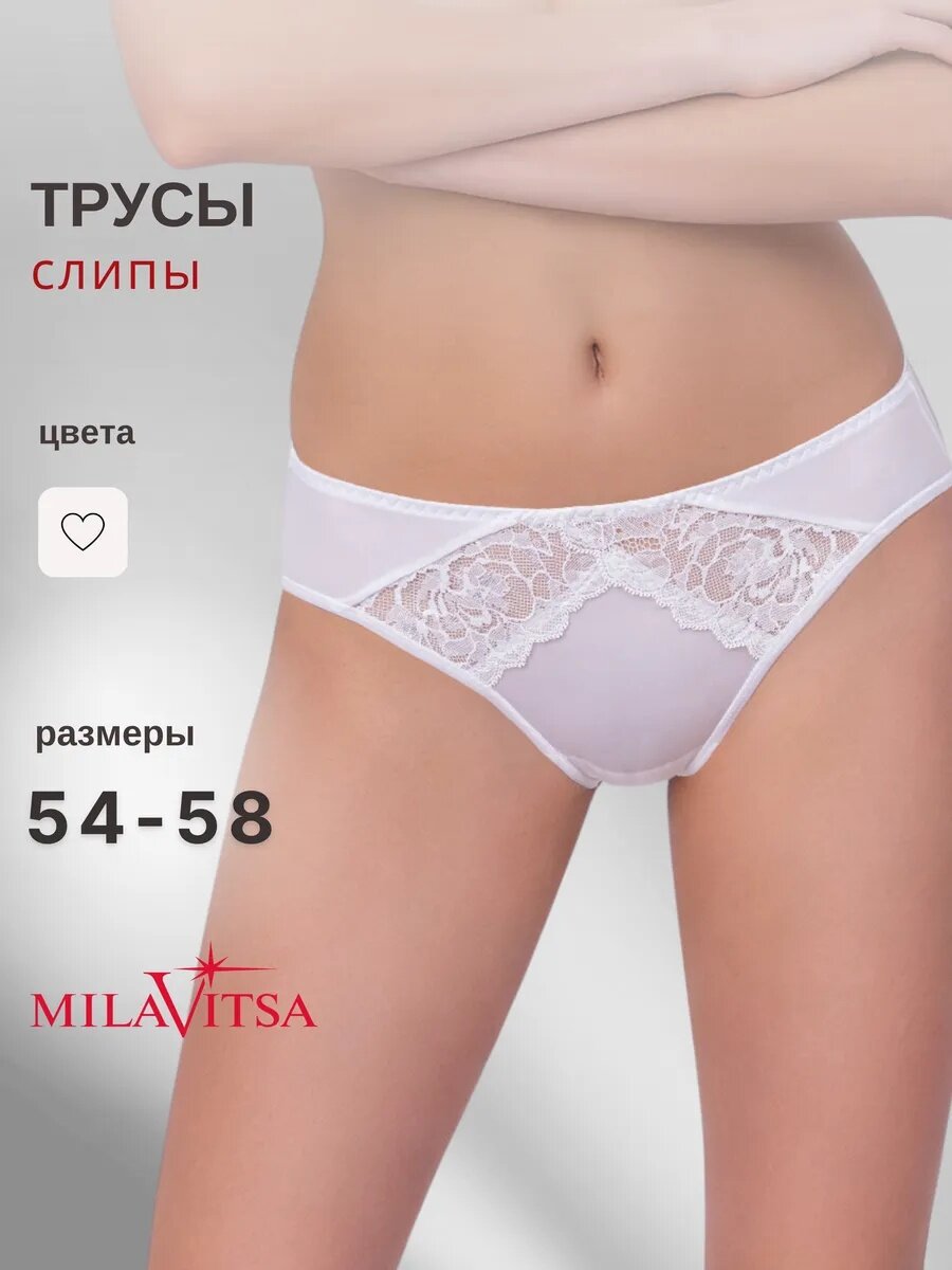 Трусы Классика