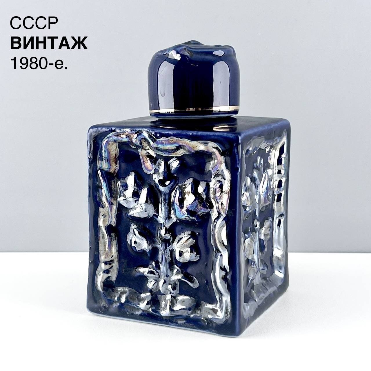 Винтажная чайница "Сумеречный василек". Фарфор Возрождение. СССР, 1980-е.