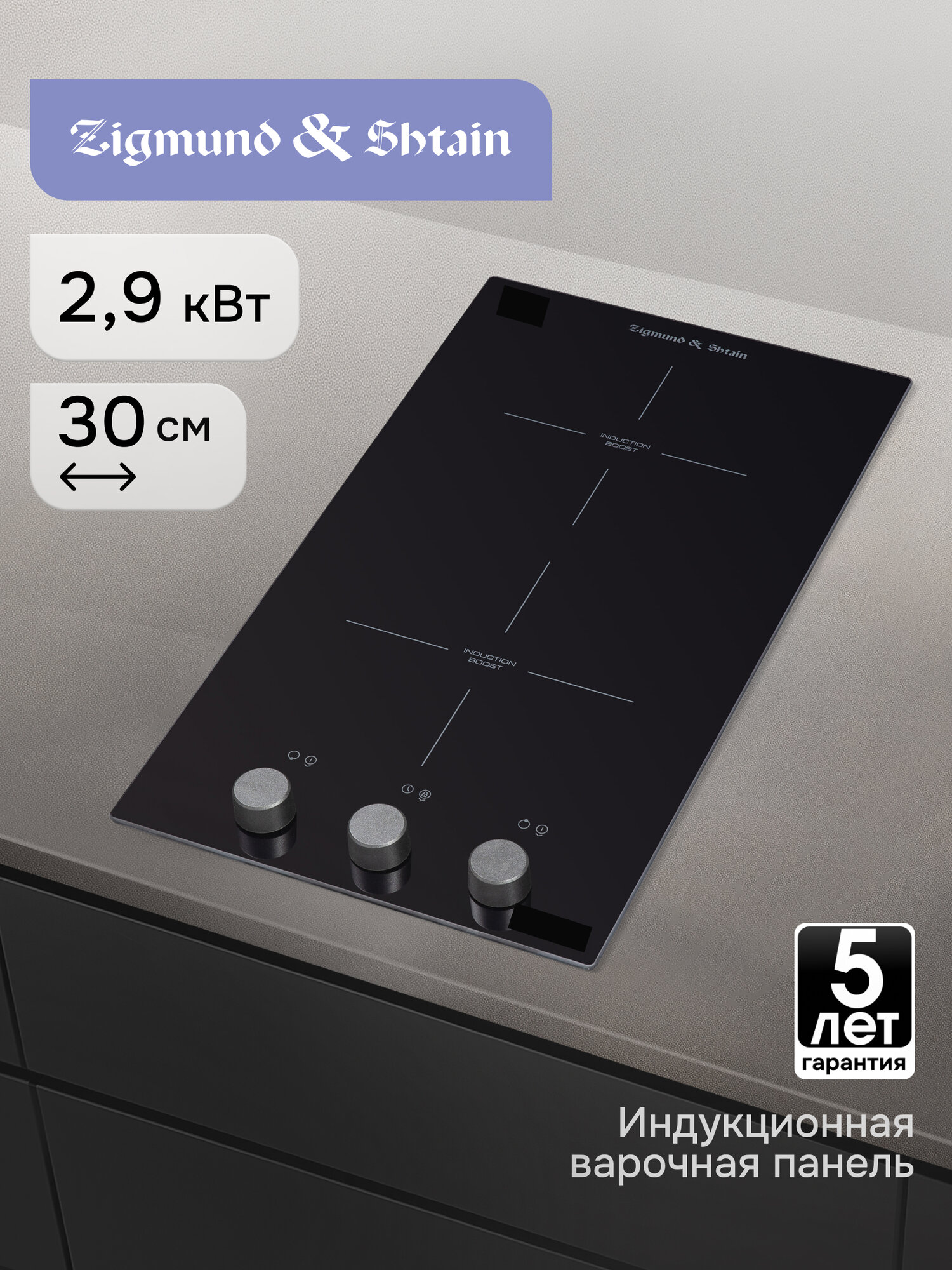 Варочная панель электрическая Zigmund & Shtain CI 45.3 B, 3500 Вт, черный