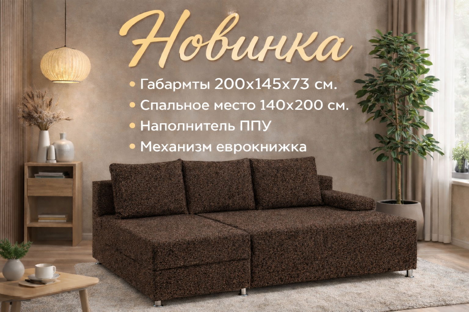 Угловой Диван Комо