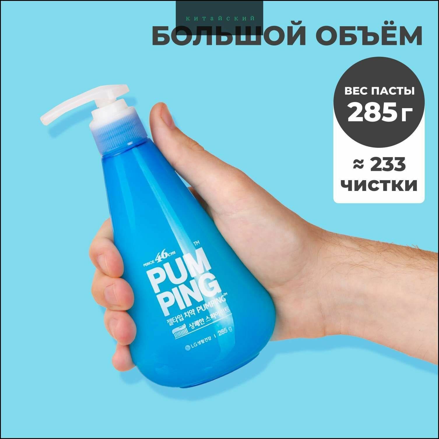 Зубная паста