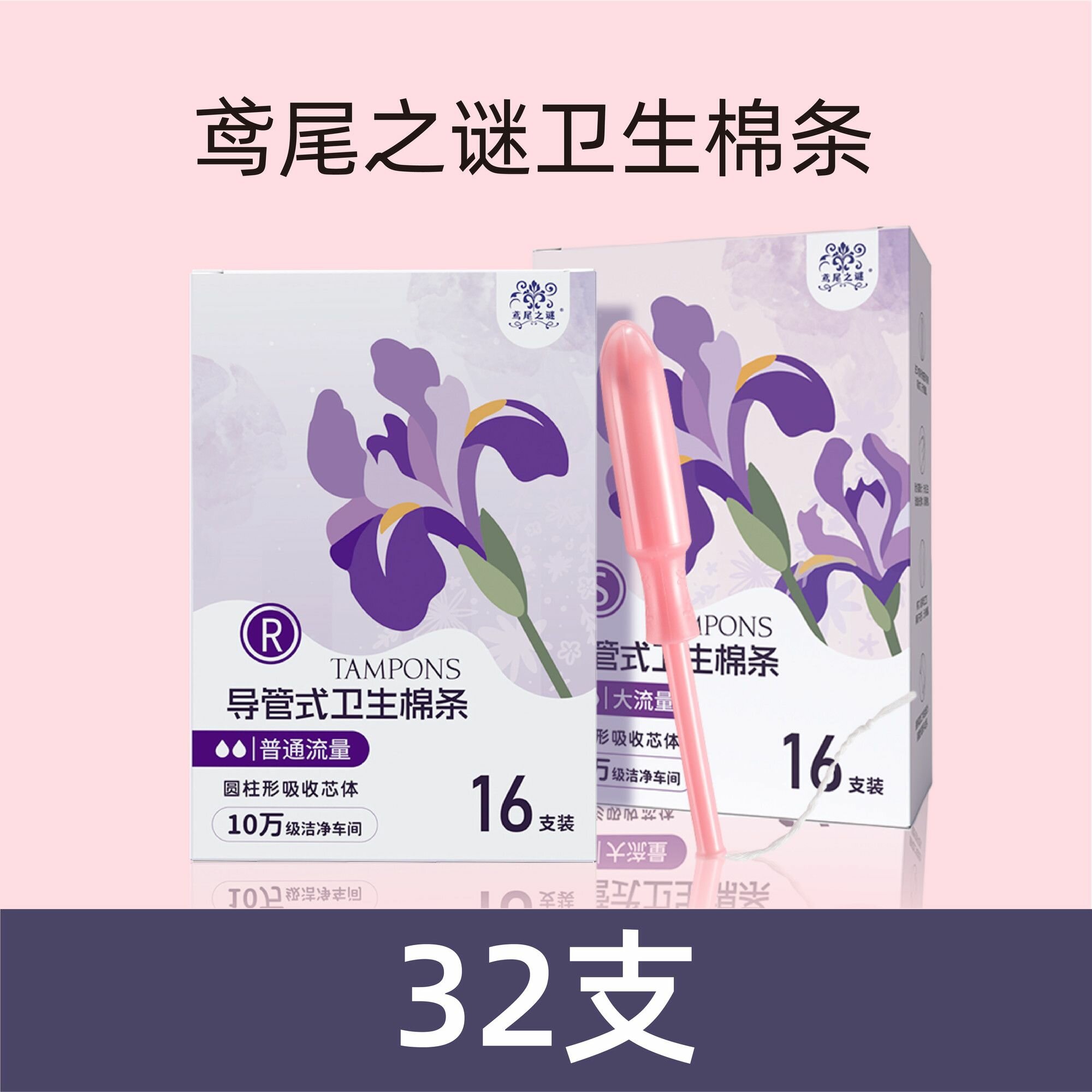 Тампон с катетером Iris Mystery, спортивный, свободный плавательный, защита от протекания, без ощущения инородного тела, встроенный гигиенический прокладка