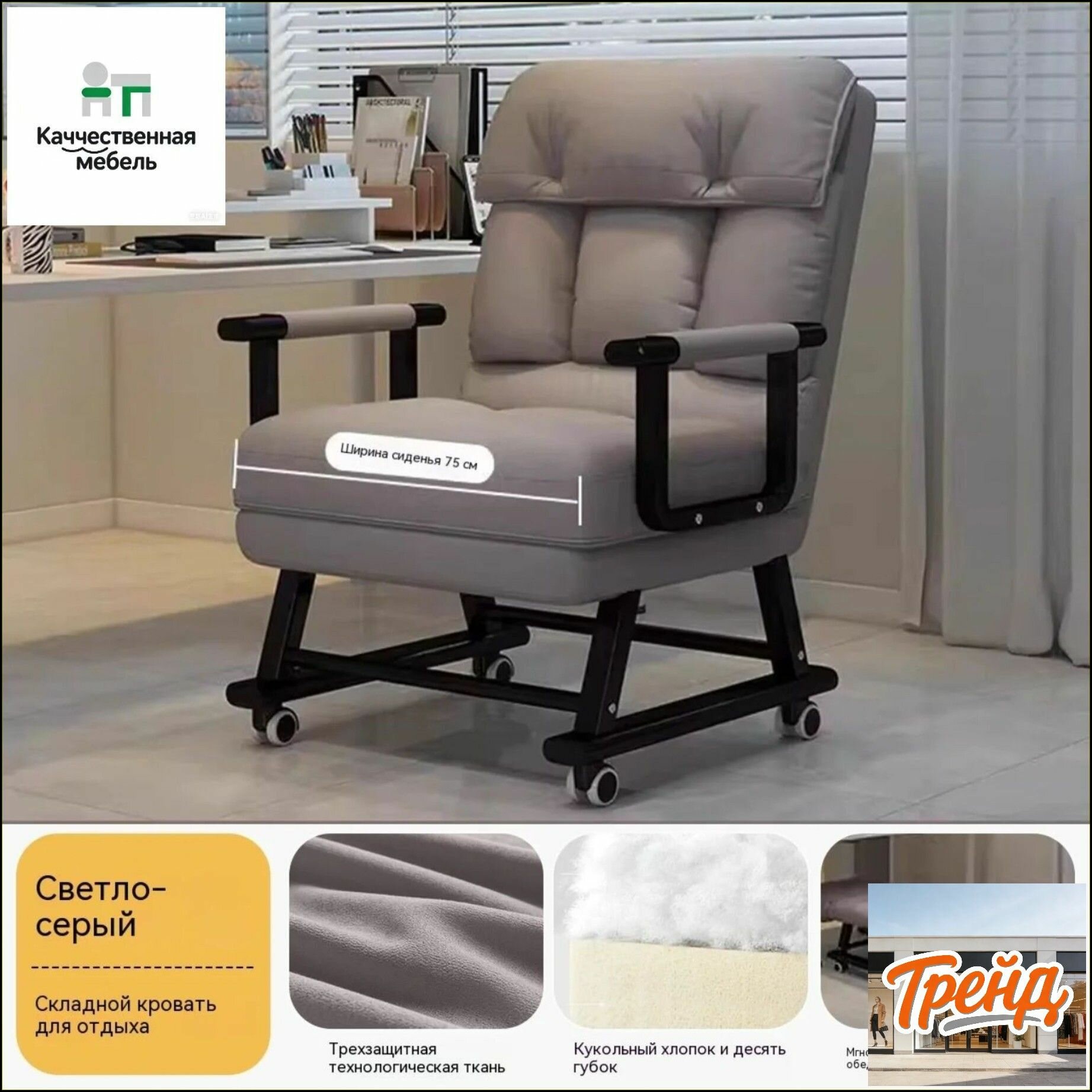 Складное кресло-кровать для отдыха и сна в офисе и дома, 75 см, светло-серый, водонепроницаемая ткань, Раскладное кресло для отдыха, ортопедическое