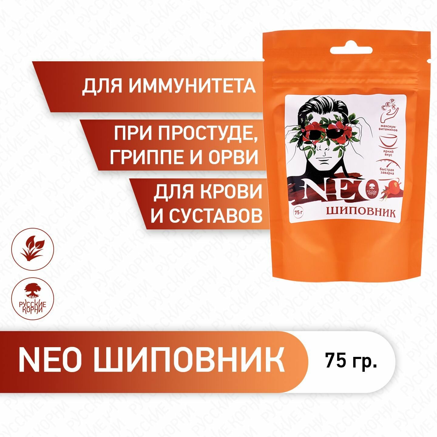 Русские корни / Напиток из ягод молодого шиповника НеоШиповник 75 г
