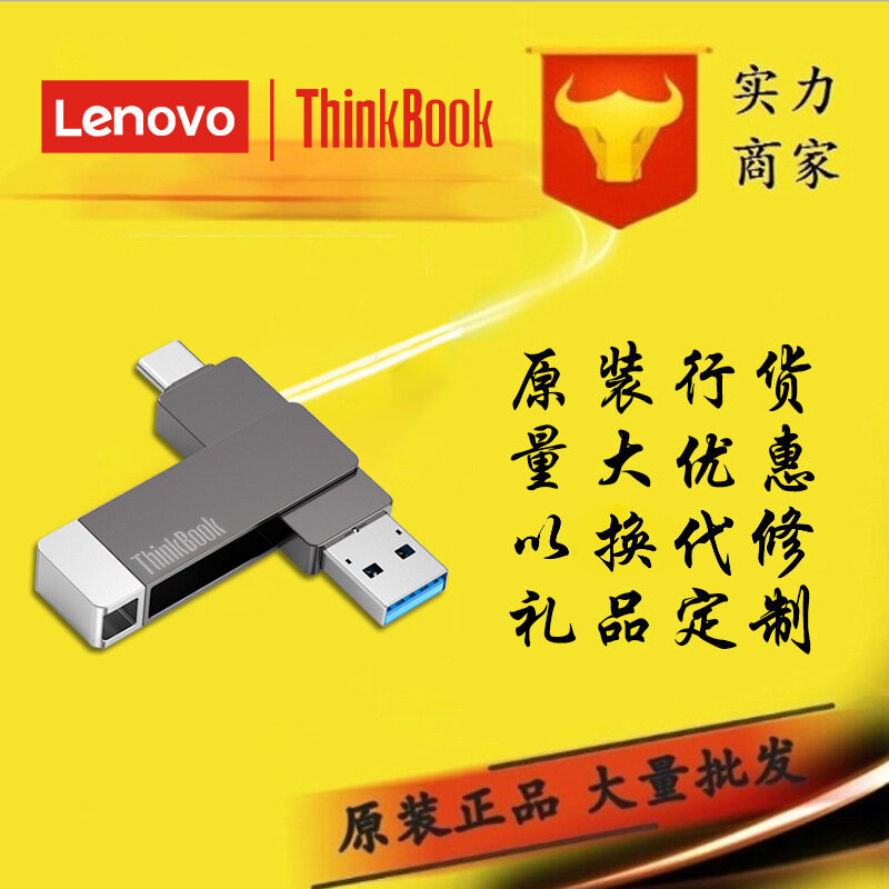 Lenovo высокоскоростной USB флеш-накопитель 256 ГБ металлический дизайн для мобильных телефонов и планшетов