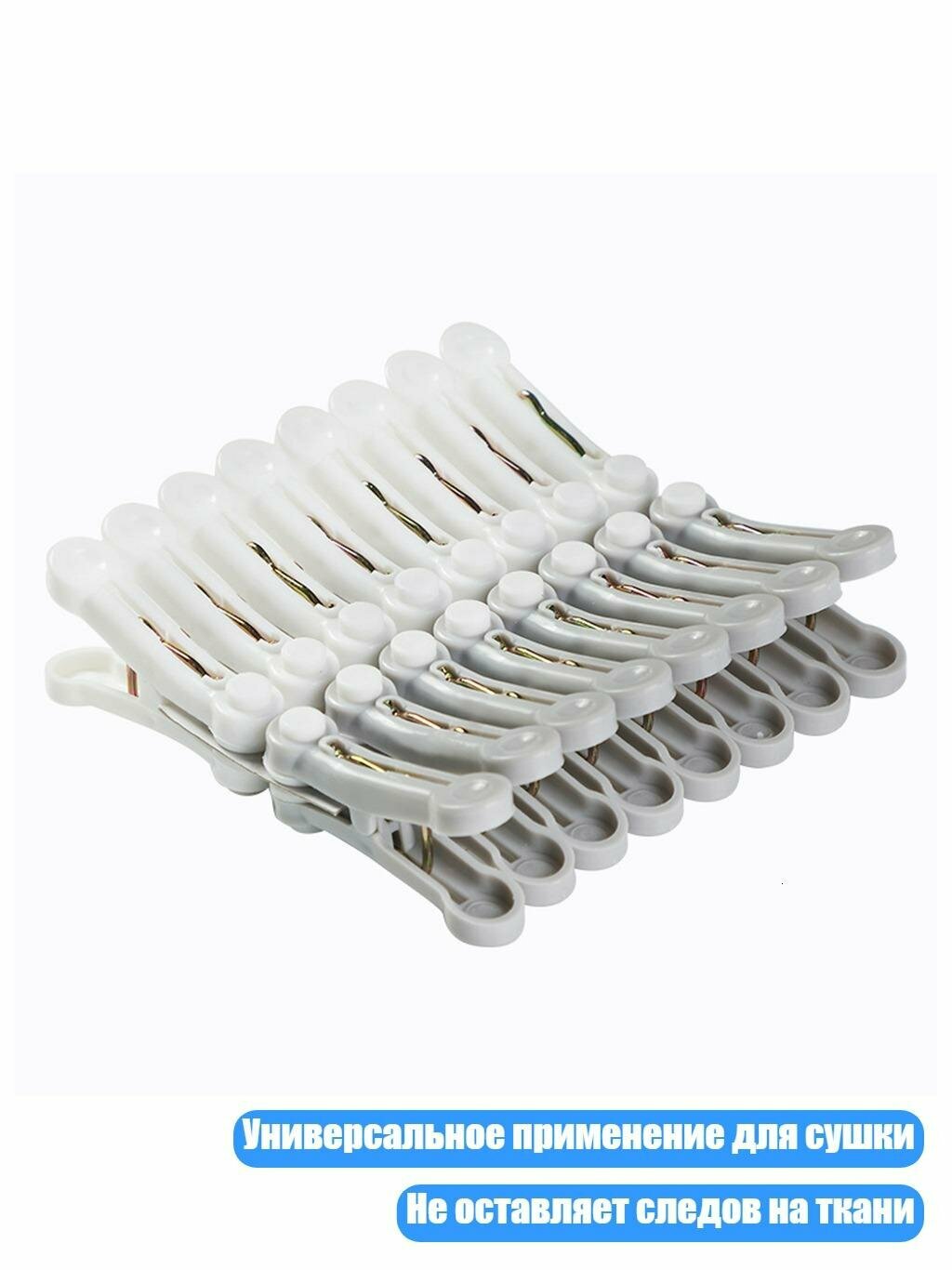 Безследные зажимы-прищепки для белья (16 шт.)