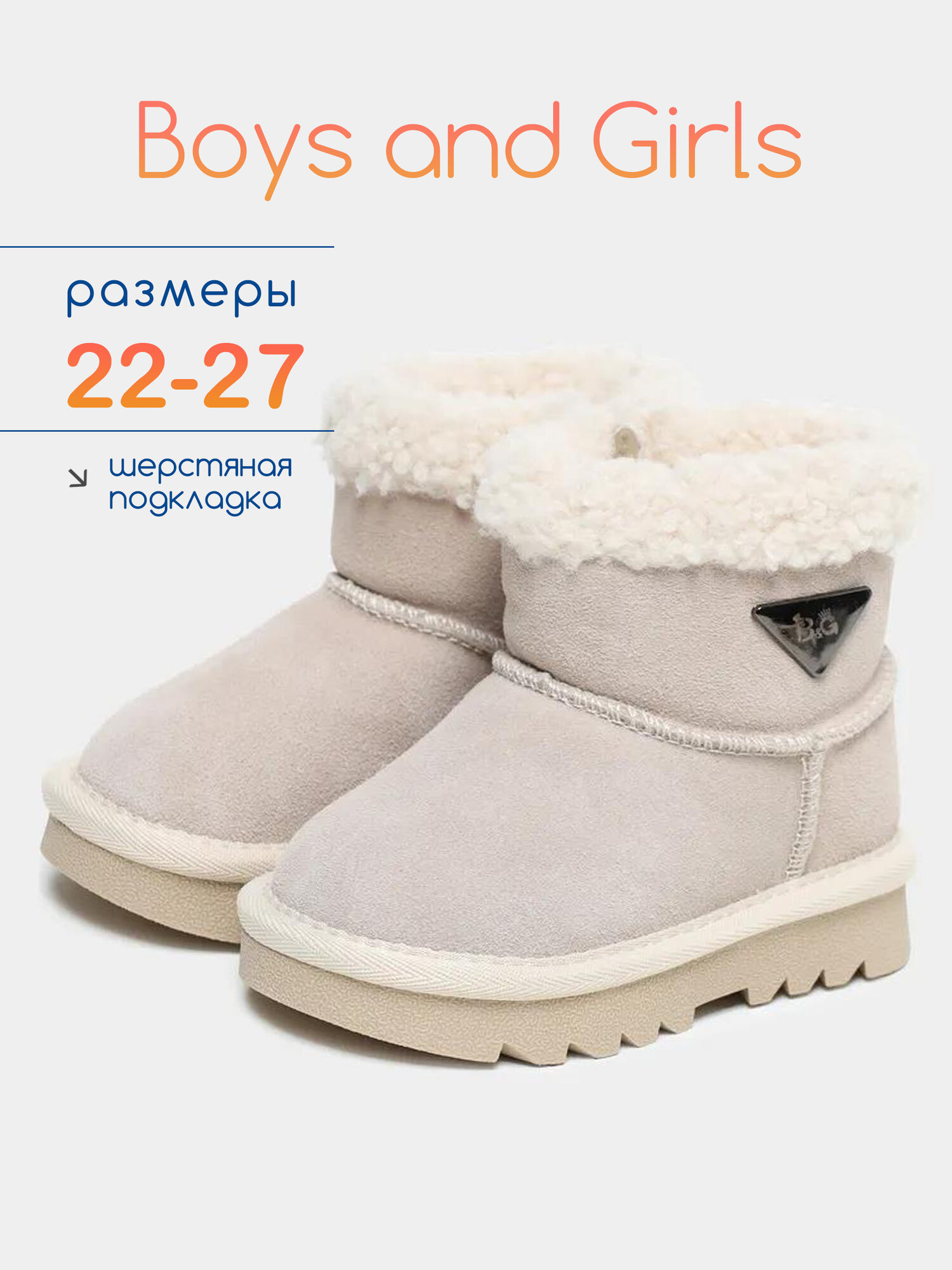 Угги Осень-Зима 2025