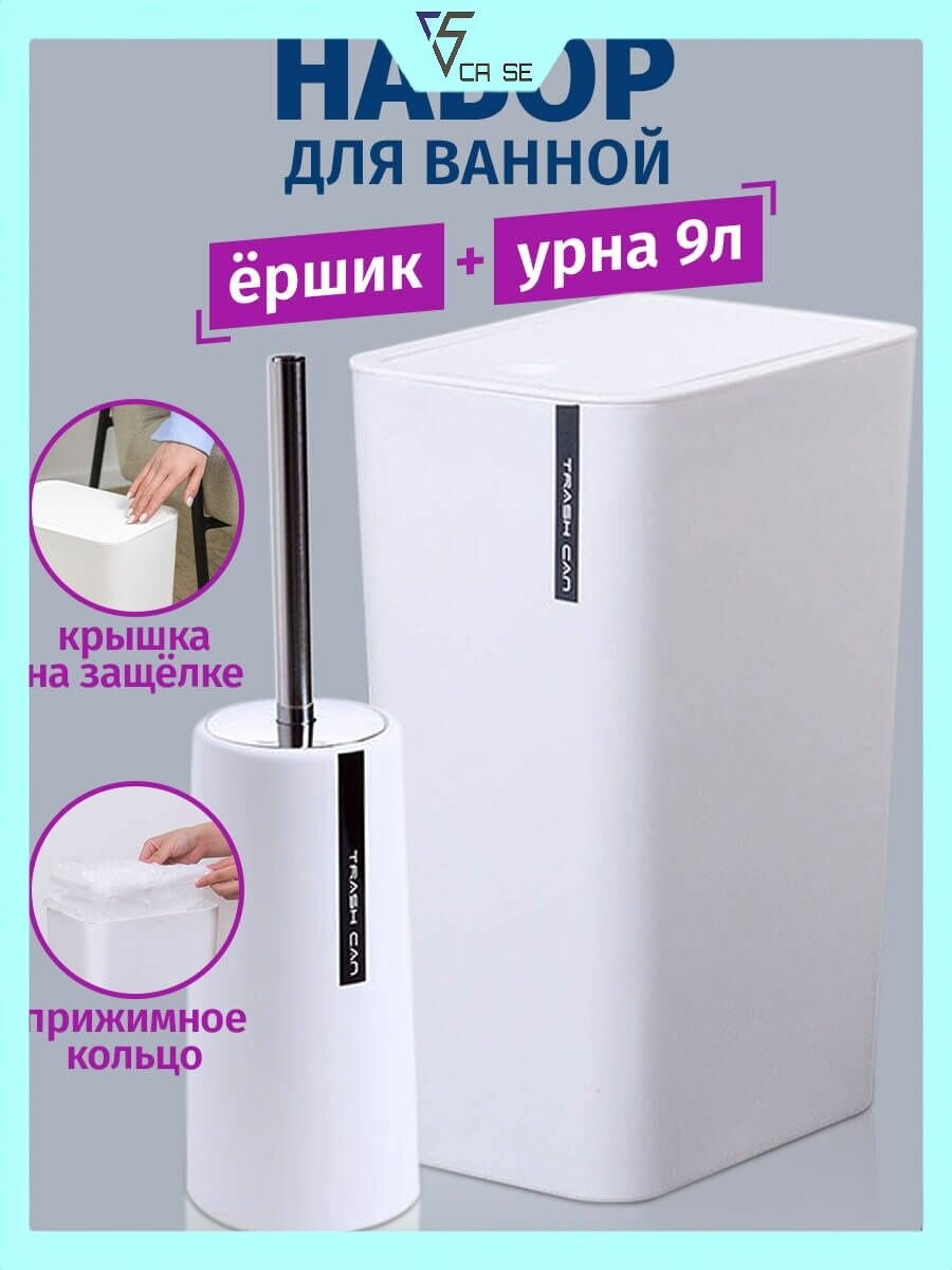 Эксклюзивная урна для отходов