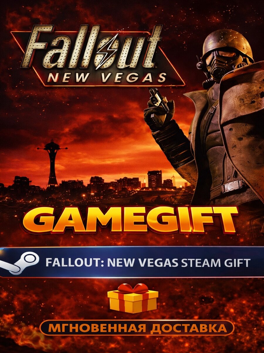 Игра Fallout: New Vegas для STEAM ПК (PC) | Страна активации - Уругвай | Подарком на Ваш аккаунт | Автовыдача