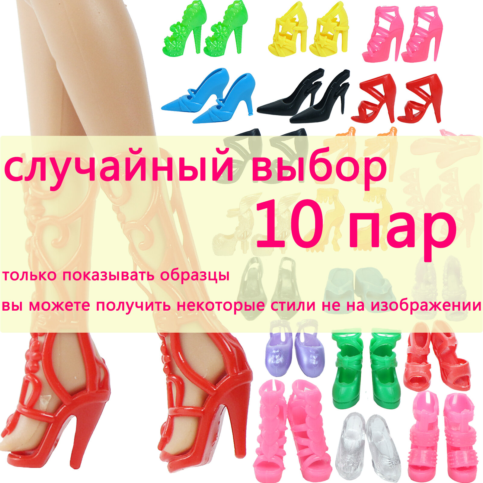 Случайный отбор 10 пар/лот туфли для куклы барби, Разноцветные аксессуары для кукол 29-30см