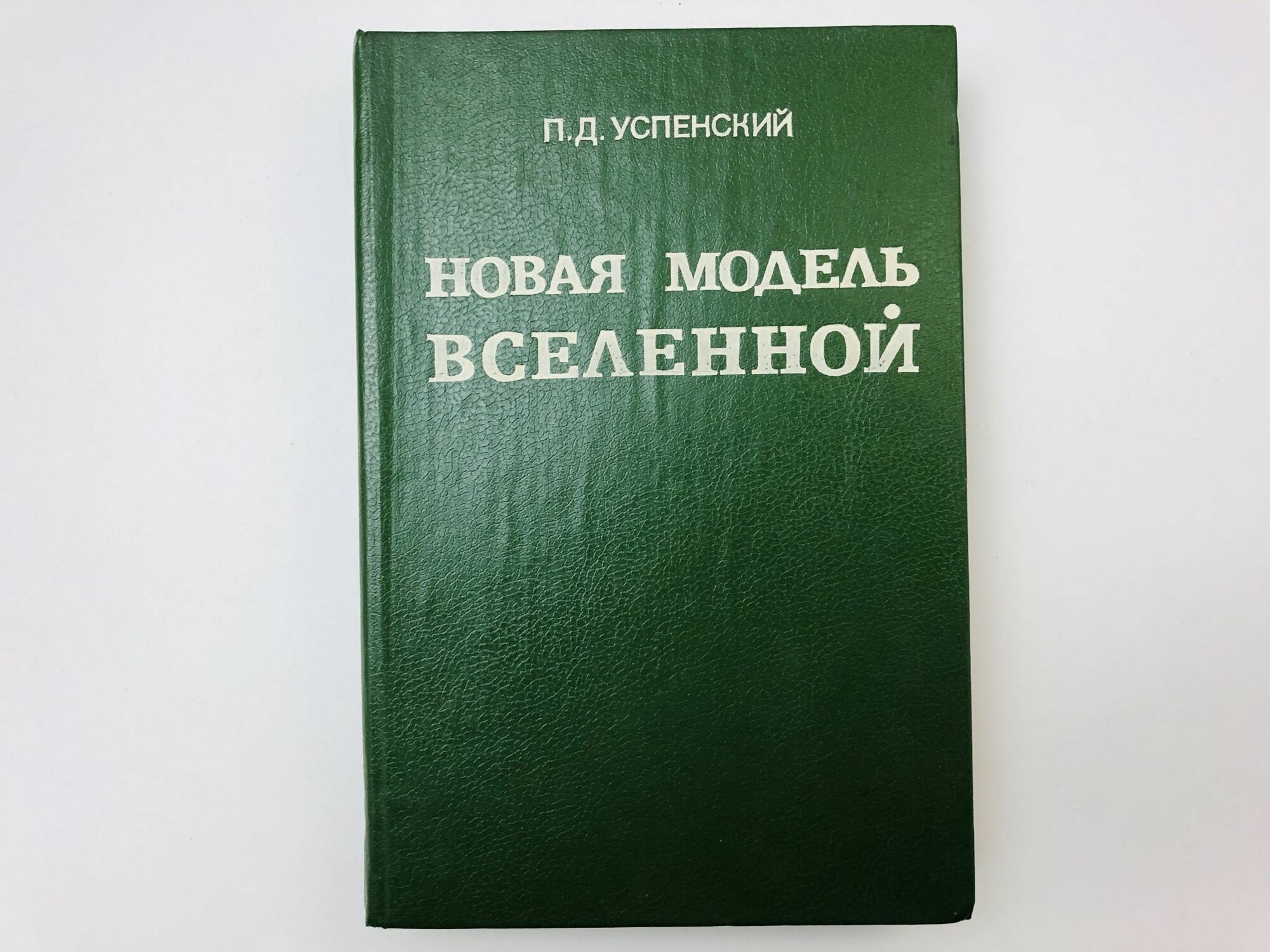 Новая модель вселенной