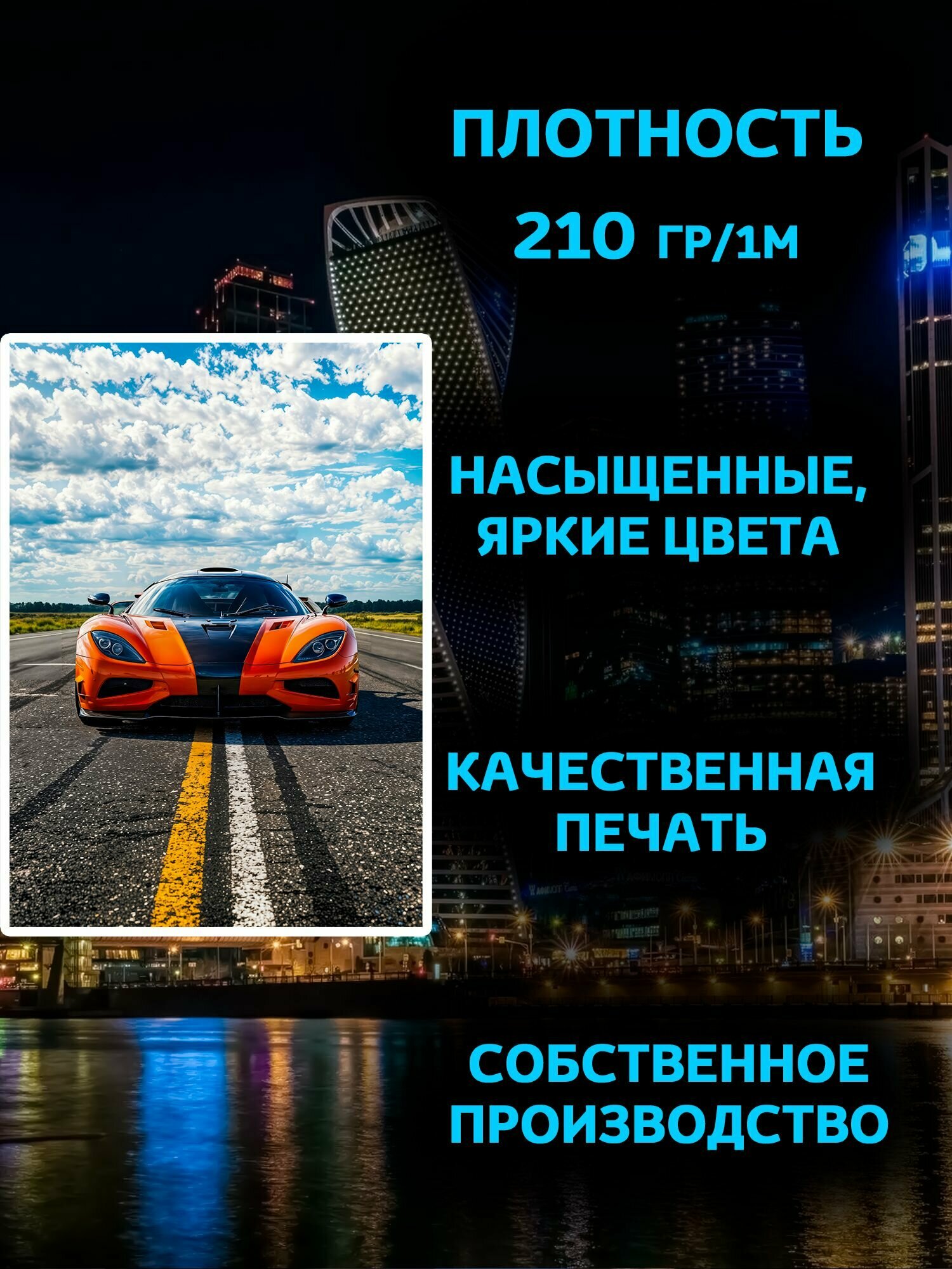 Постер на стену интерьерный А1 59х84 см — фото 1