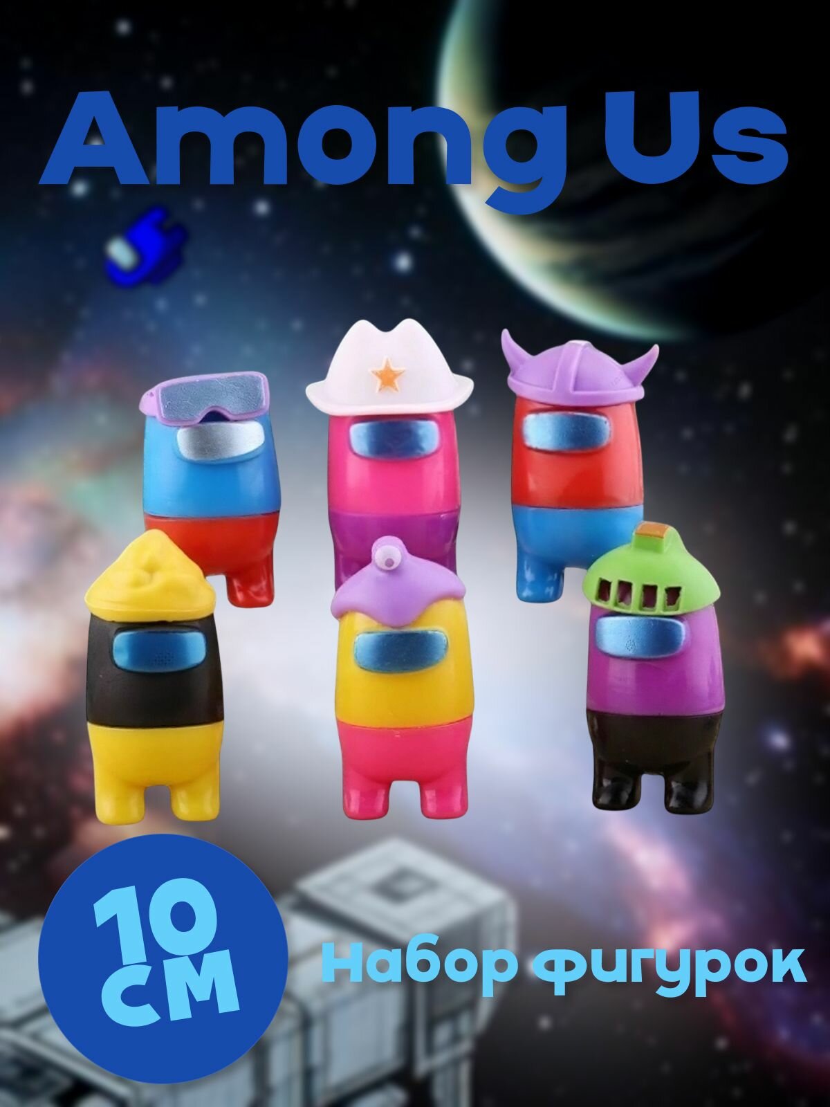 Набор фигурок Among Us в шляпках