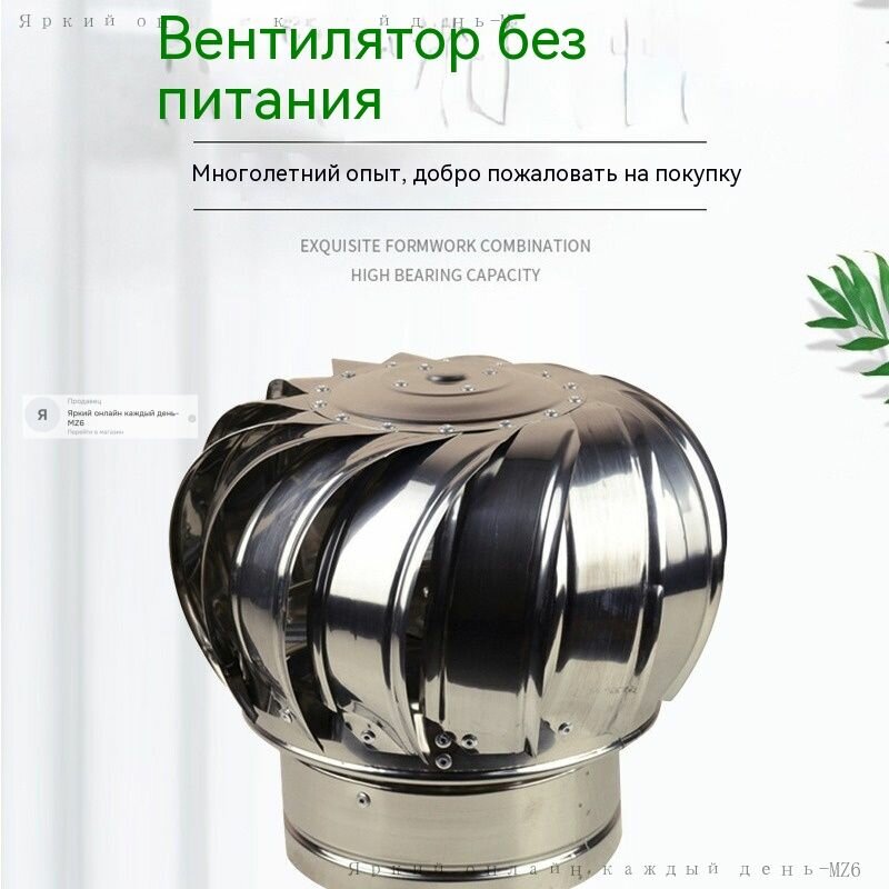 Нержавеющая сталь турбинный дефлектор, вентиляционный дефлектор, вентилятор для дымохода на крыше, диаметр 150 мм