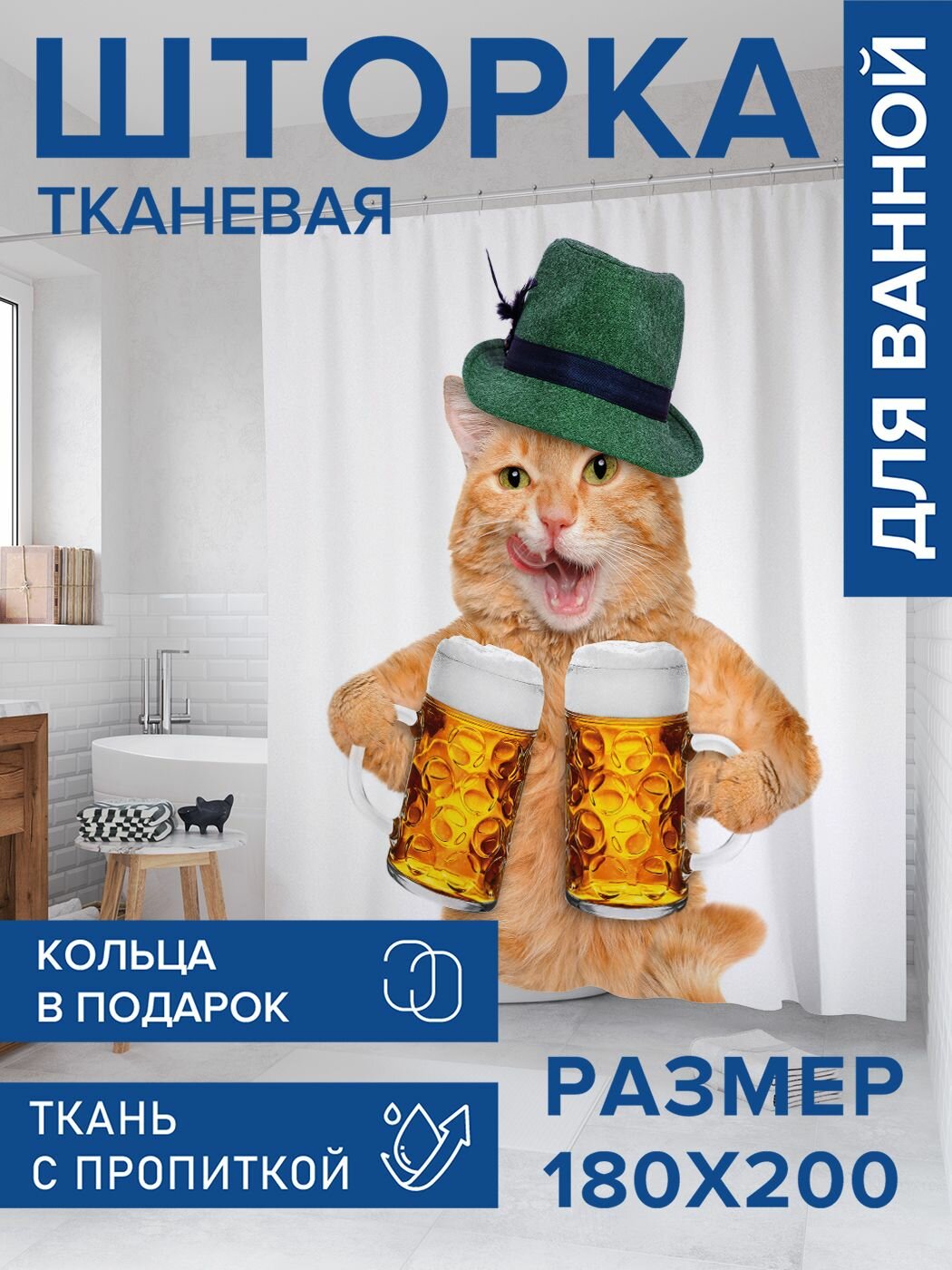 Штора для ванной тканевая 180х200 водоотталкивающая, занавеска в душевую "Кот", JoyArty