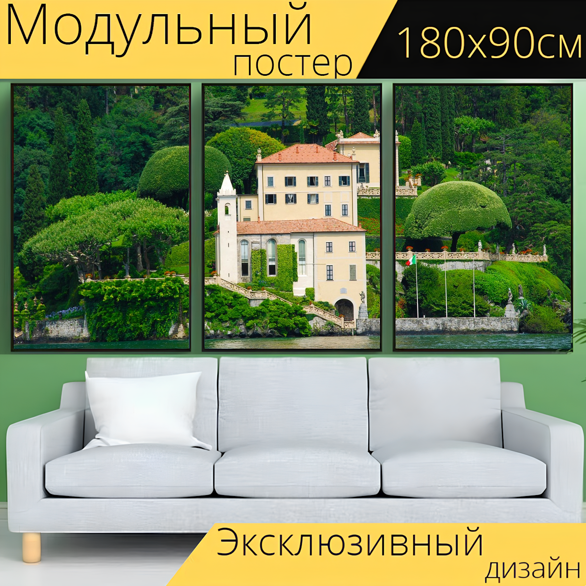Модульный постер "Лаго ди комо, италия, итальянский" 180 x 90 см. для интерьера на стену в тубусе