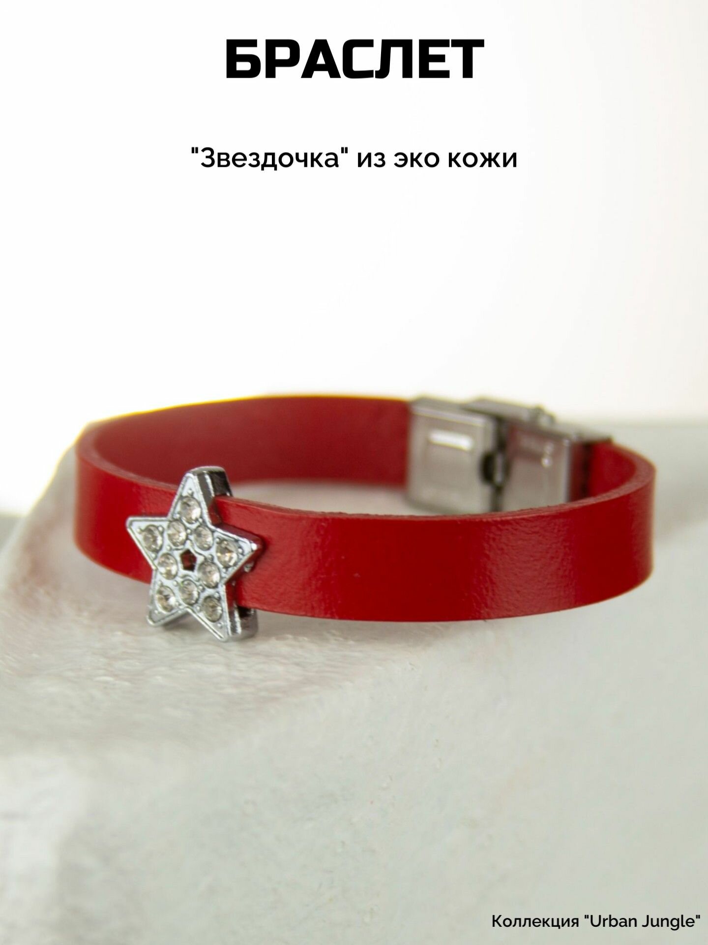 Браслет, металл