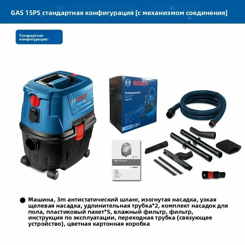 Строительный пылесос