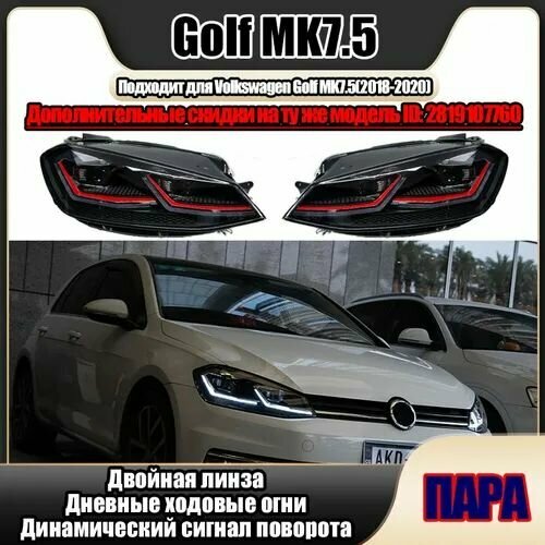 Фары автомобильные