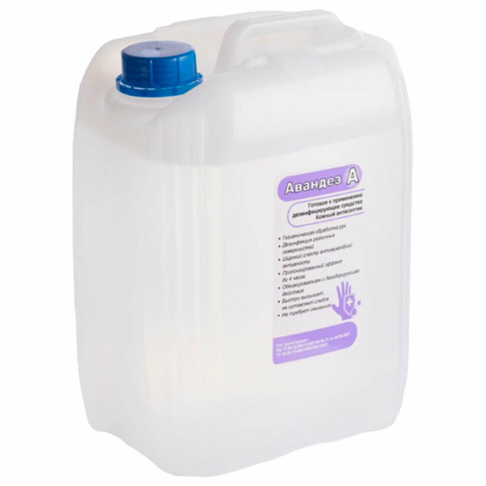 Антисептик для рук/поверхностей (спирт 70%) 5 л, авандез-а, дезинфицирующий, 609641