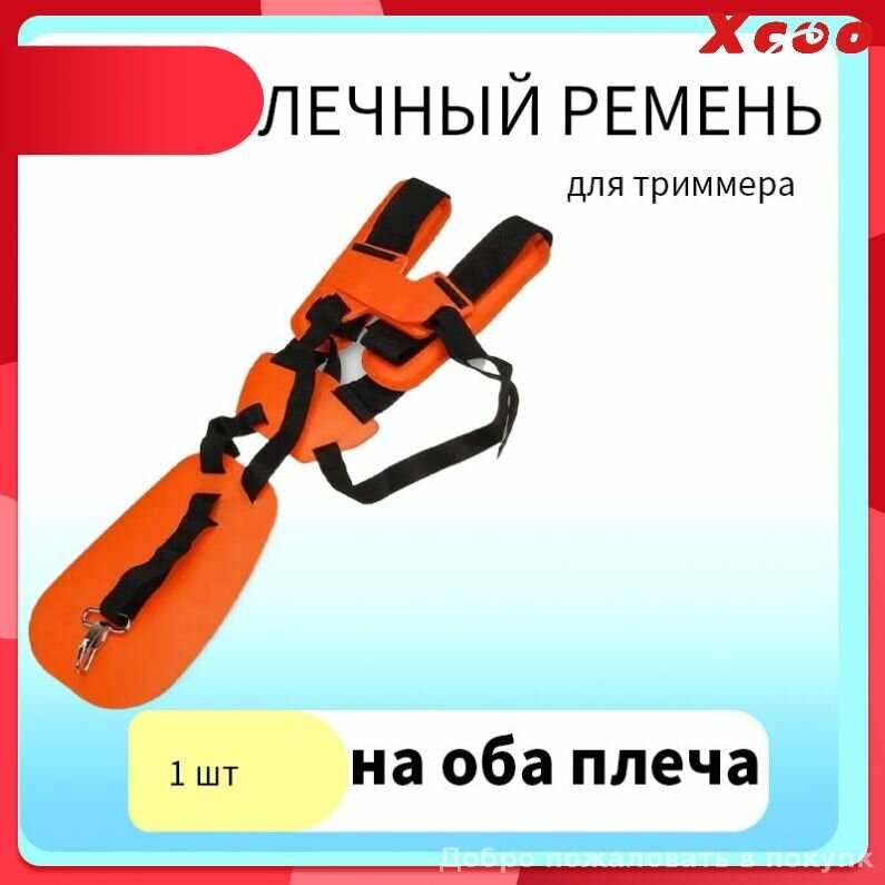 Эксклюзивный фиксатор для газонного триммера