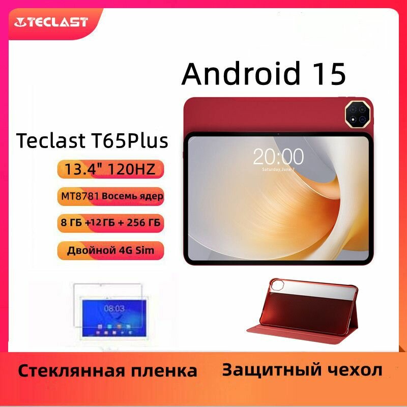 Teclast Планшет Планшет T65Plus,13.4-inch 120HZ, MAX20GB+256GB, MTK G99, IPS-экран1920x1200, Android 15, 13.4", 256GB