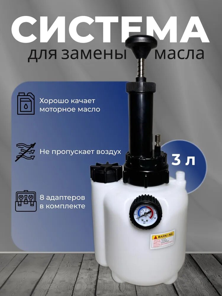 Система замены масла АКПП набор